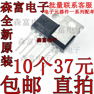NCEP01T13 TO-220 N沟道MOS场效应管 100V/135mA 220W