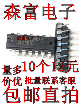 全新原装进口 CD4081BE HEF4081BP 四2输入与门芯片 直插DIP14脚