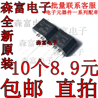 全新包邮  Z0409 双向可控硅 Z0409MF 电焊机晶闸管4A600V TO-202