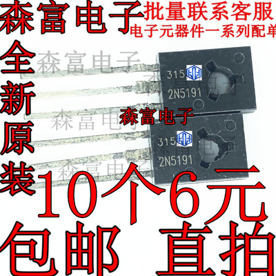 现货包邮全新原装 2N5191G 2N5191 TO-126 小功率三极管 达林顿管