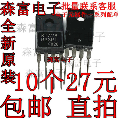 KIA78R33PI 全新原装四端稳压三极管 直插TO-220F-4脚 K1A78R33P1