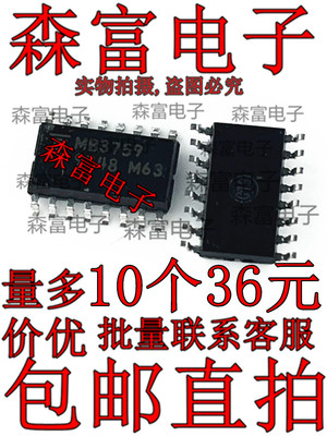 全新 MB3759PF  MB3759 开关式稳压控制 电源管理芯片IC  贴片SOP