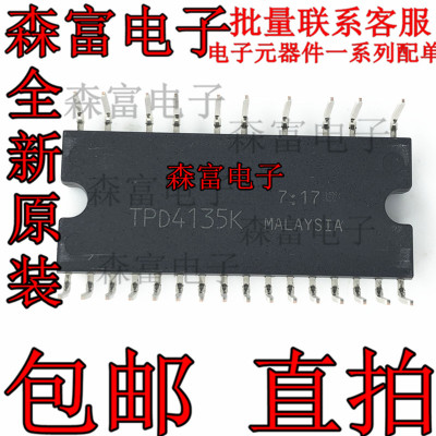 全新原装 TpD4135K  单片电源IC 直插DIP26 智能IPD功率模块系列