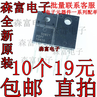 全新原装进口正品 FQPF19N20C 场效应管 19N20 三极管NPN道 塑封