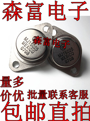 MJ15003G MJ15004G15015 15020 15023 15024 15021 MJ15025 金封