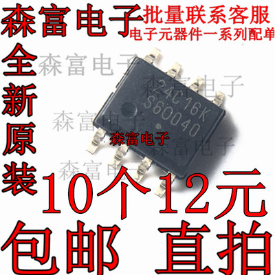 全新原装CAT24C16WI-GT3 EEPROM储存器 贴片SOP8 印字24C16K