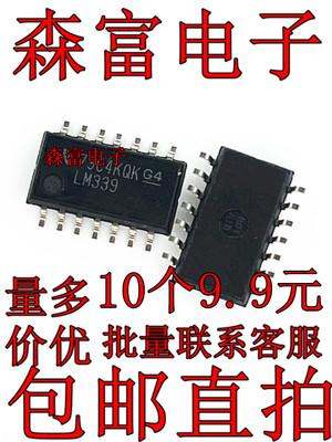 LM339NSR LM339 线性比较器芯片 贴片中体SOP5.2mm 全新进口原装
