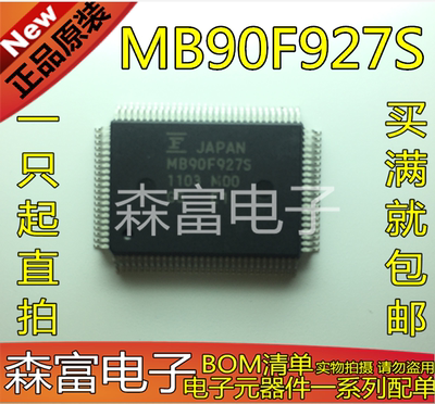 全新原装进口正品 MB90F927S 16位Microcontrolle  质量保证