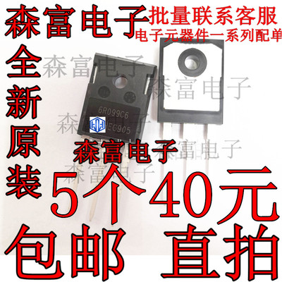 IPW60R099C6 6R099C6 37.9A 600V TO-247 场效应三极管全新原装