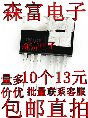 全新原装进口 IRF1405PBF 直接代替IRF3205 MOS场效应管 55V160A