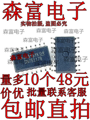 全新原装 SN751178NSR SOP-16 贴片5.2MM SN751178  收发器 芯片