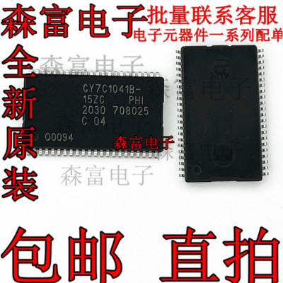 CY7C1041B-15ZC 内存 存储器芯片 贴片TSOP44 全新原装