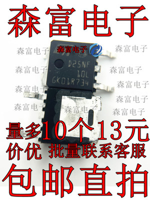 全新原装 STD25NF10LT4 D25NF10L N沟道 25A 100V 场效应MOS管