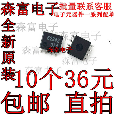 全新 M62342FP 丝印 M62342 封装SOP-8 电源管理芯片IC 原装