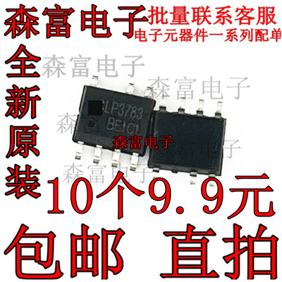 全新原装电子元器件一系列配单