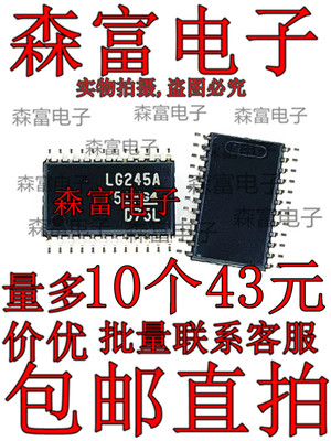 SN74LVCC4245APWR  丝印LG245A 贴片TSSOP24 全新原装 电压芯片