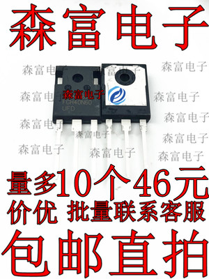 全新场效应IGBT管 FGH40N60UFD FGH40N60 40A600V TO247 直插