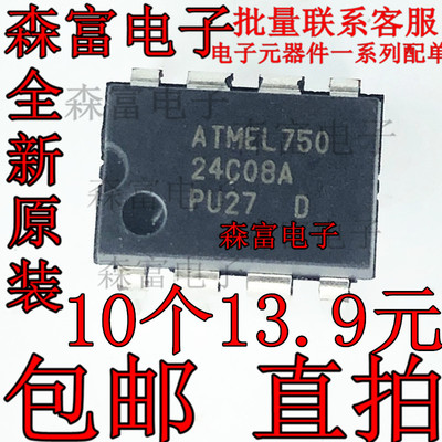 全新AT24C08A-10PI-2.7DIP8 24C08A 直插非易失存储器IC芯片 原装