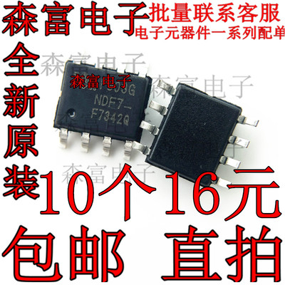 IRF7342QTRPBF SOP8 场效应MOS管 丝印F7342Q 全新现货