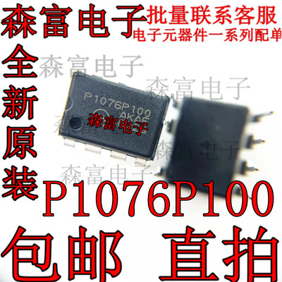 全新原装 P1076P100 NCP1076P100G 空调主板电源管理芯片 直插DIP