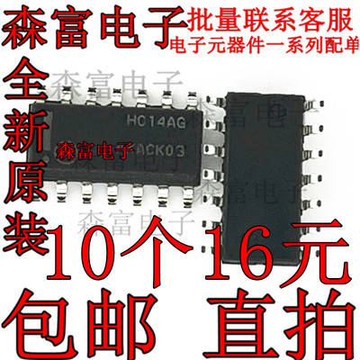 MC74HC14ADR2G 贴片 SOP14 芯片 HC14A 全新进口原装 HC14AG