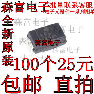 STTH1R06A 贴片 DO-214AC/SMA 丝印HR6 超快恢复二极管 全新原装