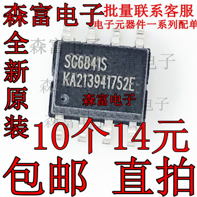 全新正品 SG6841SZ SG6841S SG6841 贴片8脚 SOP8 液晶电源芯片