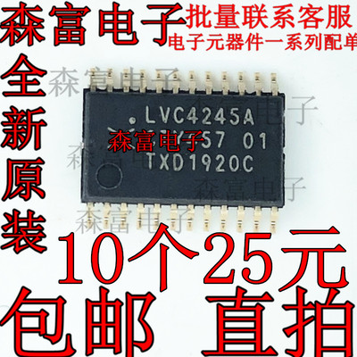 74LVC4245APW 印丝LVC4245A 贴片TSSOP-24 八路双电源转换收发器