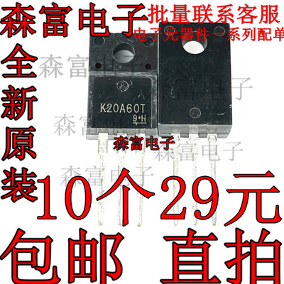 现货 K20A60T  K20A60U N沟道场效应管 TO-220F 600V20A 质量保证