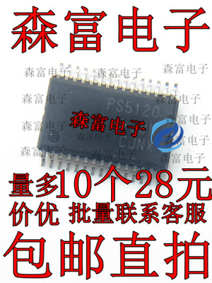 全新原装进口  TPS5120DBTR PS5120 贴片TSSOP30 开关稳压器芯片