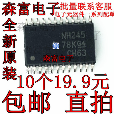 SN74LVC8T245PW 丝印NH245贴片TSSOP24 逻辑变换器 保证原装进口