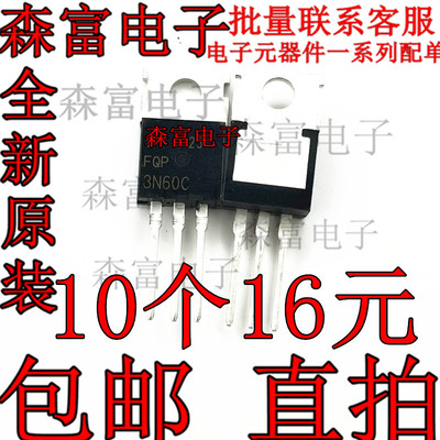直插三极管 FQP3N60C 3N60 TO-220 3A 600V MOS场效应管 全新国产