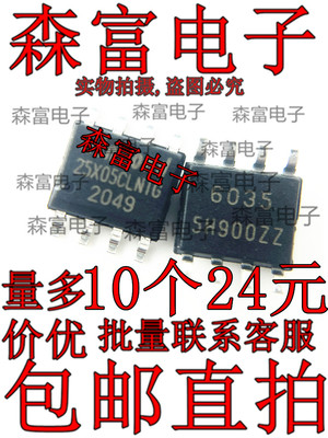 W25X05CLSNIG TR 贴片SOP-8  FLASH存储器 内存芯片 全新原装