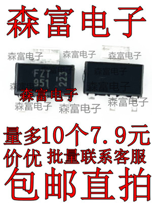 【森富电子】 贴片三极管 FZT951 FZT951TA 双极晶体管 SOT-223