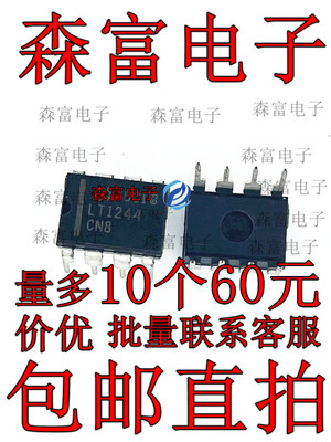 LT1244CN8 LT1244IN8 开关电源控制器IC芯片 直插DIP-8
