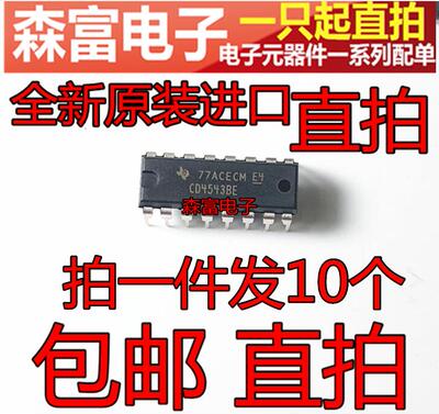 全新原装进口直拍 CD4543BE DIP-16脚 直插LCD译码器 驱动器芯片