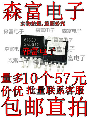 贴片三极管 6163D BTS6163D TO252-5 智能功率IC芯片 电源开关