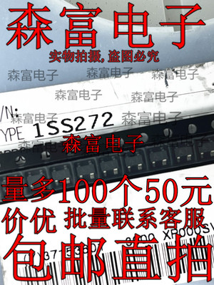 1SS272 贴片 SOT143 丝印 A1 开关二极管 80V 100mA 全新原装正品