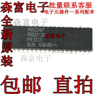 全新原装进口正品 R6522AP R6522P 直插DIP-40脚 外设接口集成块