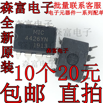 全新原装  4426YN MIC4426YN 升压电路管理 直插稳压电源芯片