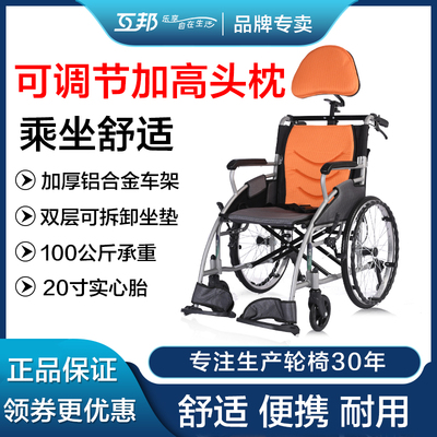 互邦轮椅HBL6-SZ铝合金轻便折叠