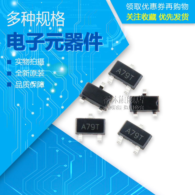 场效应管 AO3407 SOT23贴片MOS管丝印A79T P沟道（10）只_虎窝淘