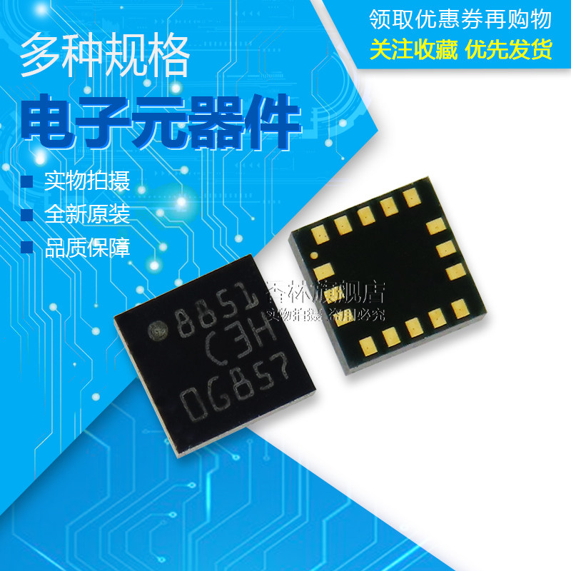 全新原装进口LIS3DHTR丝印C3H LGA-16三轴加速计传感器芯片_虎窝淘