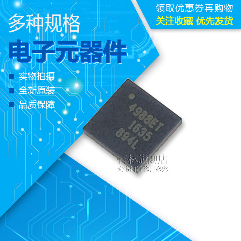 全新原装进口A4988SETTR-T 4988ET QFN28微步电动机驱动器3D芯片_虎窝淘