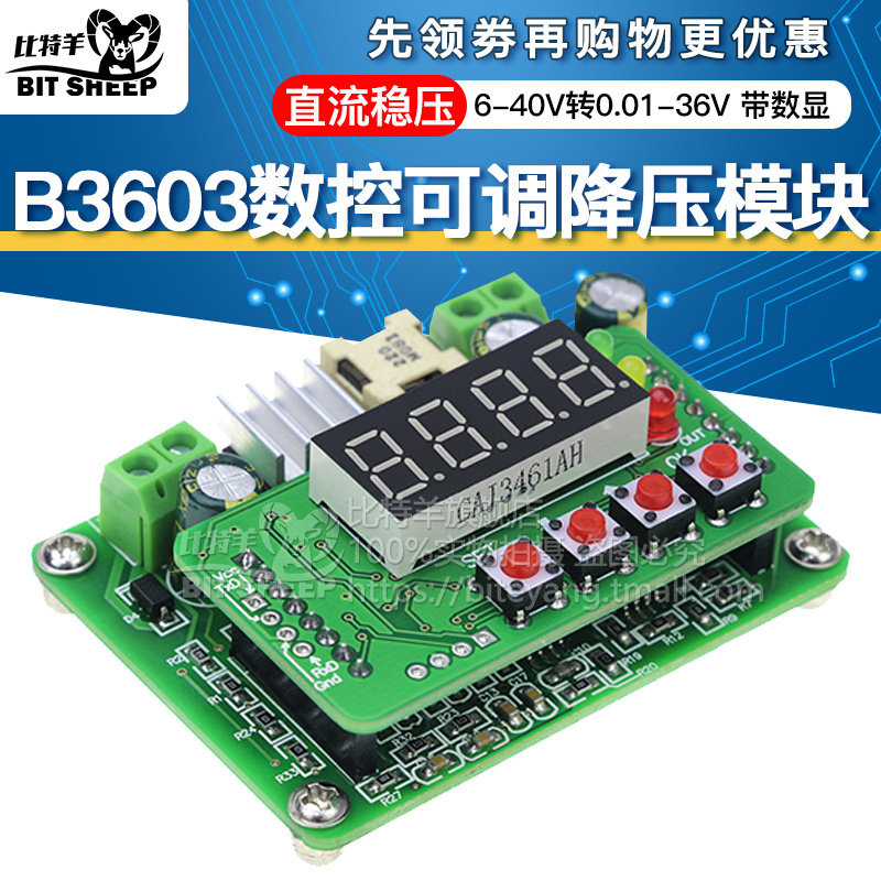 B3603数控直流稳压电源可调降压模块电压表电流表36V3A108W充电器_虎窝淘
