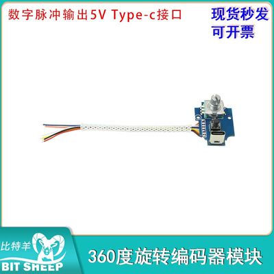 60度旋转编码器模块数字脉冲