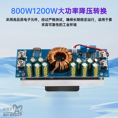 DC-DC直流可调降压恒流电源模块
