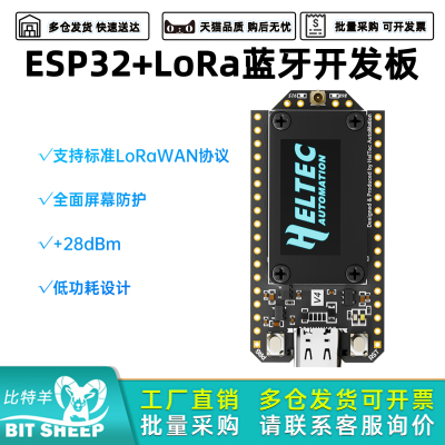 LoRa32V4ESP32蓝牙WIFI开发板