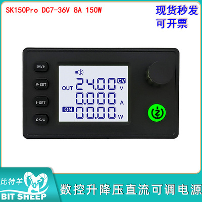 数控升降压直流可调稳压电源