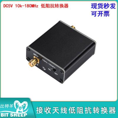 10k-180MHz接收天线低阻抗转换器
